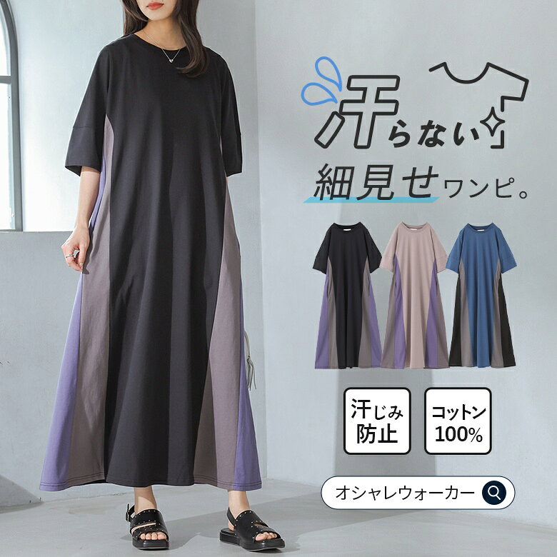 商品について ■機能性についての注意書き汗ジミについて加工は永久的なものではなく、洗濯や着用を繰り返すことで効果は弱まります。 スタッフ試着データstaff:QR/153cmB80.5 W61.5 H86【普段着用】Tops: S/MBot...