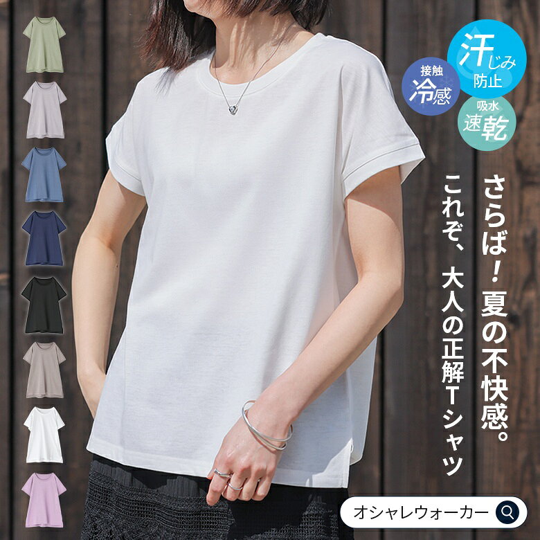 商品について お客さまの声にお応えし、サイズやカラー展開、デザインをリニューアルし2025年3月より再販売♪程よいゆとりを持たせたこだわりシルエット。袖が短めだと二の腕が気になってしまうフレンチスリーブですが、長めに設計することでお悩み解決...