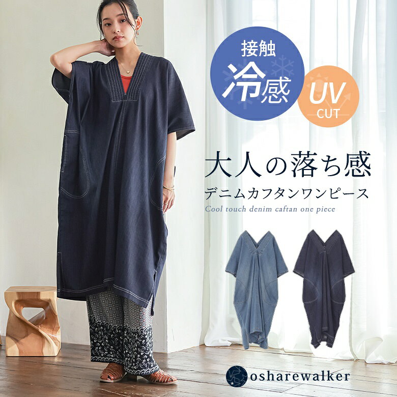 商品について ■製品についての注意書きデニム製品につきまして。デニム製品は、『色落ち』も魅力、風合いの一部となっております。染色の特質上、発汗や摩擦により色落ちや色移りする場合や、染料独特のにおいがする場合がございます。気になる場合は、一度...