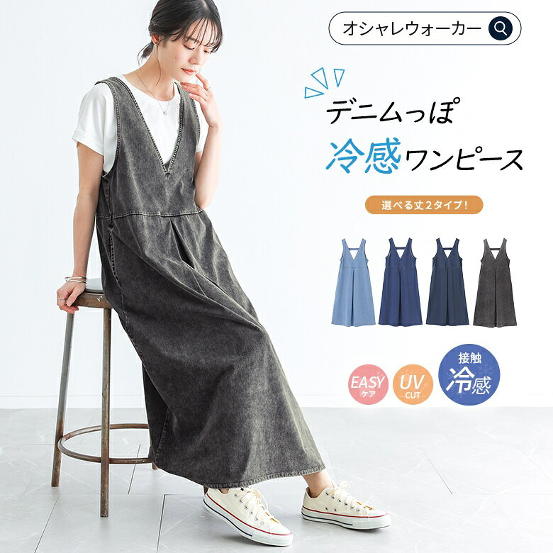 商品について ■製品についての注意書きデニム製品につきまして。デニム製品は、『色落ち』も魅力、風合いの一部となっております。染色の特質上、発汗や摩擦により色落ちや色移りする場合や、染料独特のにおいがする場合がございます。 気になる場合は、一...