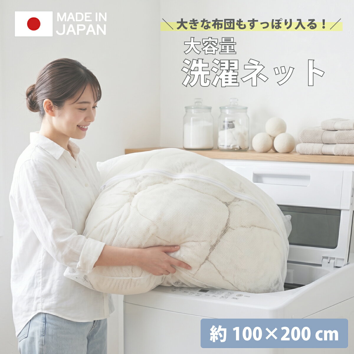 マットレス素材で作った大きい洗濯ネット メッシュ 洗濯 丸洗い ランドリー 洗濯ネット 通気性 水通り 乾きやすい zz-1065 4958308375671 大物洗いがもっと手軽になる 5