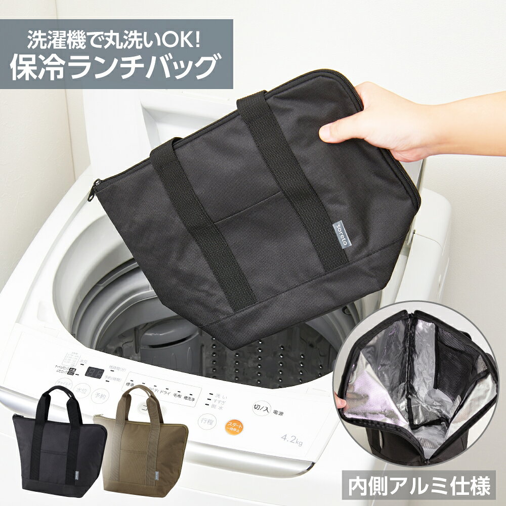 商品スペック サイズ：33(横)×23(縦)×16(マチ)cm 家庭用洗濯機で丸洗いできる 　※ドライコースや手洗いコースを使用してください L字に大きく開き、出し入れしやすい 深型でしっかり入る 内側アルミ仕様＆メッシュポケット付 小物入...
