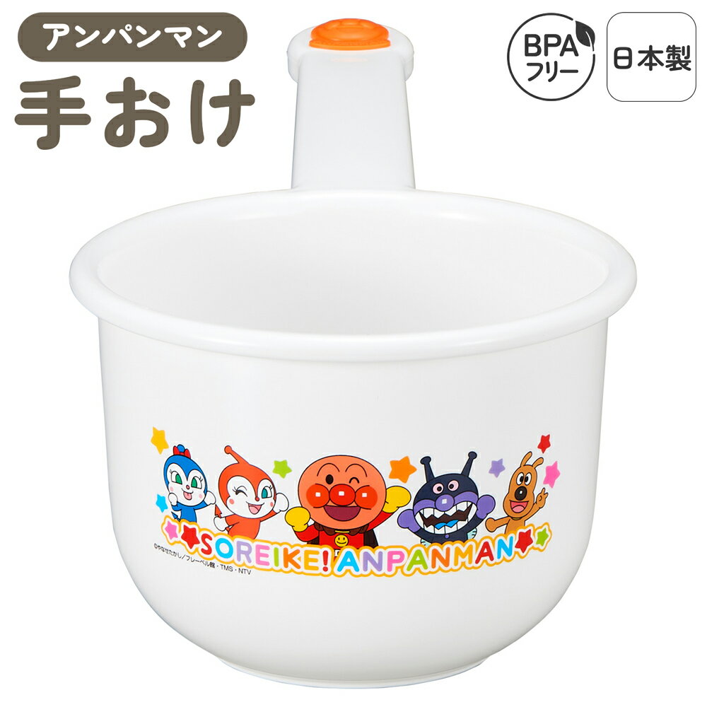 商品スペック サイズ：126Ф×239×H106mm 容　量：720mL お子様が持ちやすいサイズです。 BPAフリー 日本製 材質 　 原料樹脂 本体 ポリプロピレン レリーフ EVA樹脂 MADE IN JAPAN 同じシリーズで、手お...