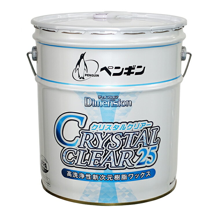 高洗浄性新次元樹脂ワックス●厚みのある透明なガラスのような光沢。●高い洗浄性で汚れを抱き込まない。●高濃度25%でも抜群の塗りやすさ。●硬質塗膜で優れた耐摩耗性。 製品データ 商品名 クリスタルクリアー25 容量 18L 標準使用量 1,2...