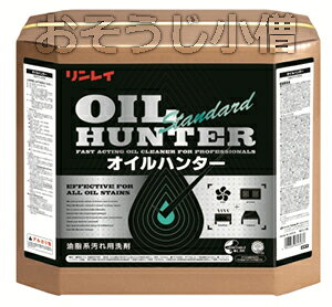 あらゆる油汚れに優れた洗浄性能を発揮し、 作業者に負担をかけることもなく使用できる スタンダードタイプ。作業性にも優れ、 仕上りだけでなく作業時間も短縮 ＜希釈倍率＞ がんこな汚れ　原液〜20倍 通常の汚れ　　20〜30倍 軽度の汚れ　　3...