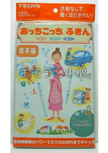髪の毛の約1/100の細さの超極細繊維「ミクロスター&reg;」を使用していますので、シャープに切り立つ繊維のエッジが目に見えない細かな凸凹に入りこみ、ミクロ単位のホコリも余すことなくふきとります。 洗って繰り返し何回も使えるから経済的、し...