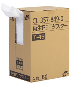 毎日のフロア清掃に欠かせない、各種から拭き用ダスター。耐久性やコスト・環境への配慮など、用途に合わせた商品をお選びいただけます。 JANコード4904771626406 商品コードCL-357-849-0 サイズ約200×490mm 材質ポ...
