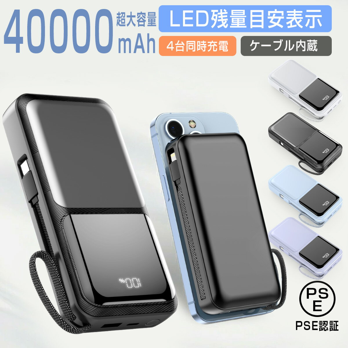 商品名 モバイルバッテリー 型番 B30 サイズ 14.5長さ x 7.4幅 x 2.8厚み cm 重量 418g 容量 40000mAh 残量表示 LED 電気用品安全法（PSE）認証商品 「PSEマーク（丸形）」あり ポイント ★【40...