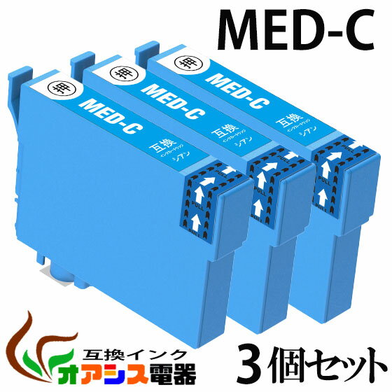 ■製品の詳細情報■ 対応メーカー エプソン icチップ 付 (そのまま使えます)、残量表示対応 対応機種 MED (メダマヤキ)Epson エプソン EW-056A / EW-456A セット内容 MED-C ×3個 詳細情報 ・初回利用も...