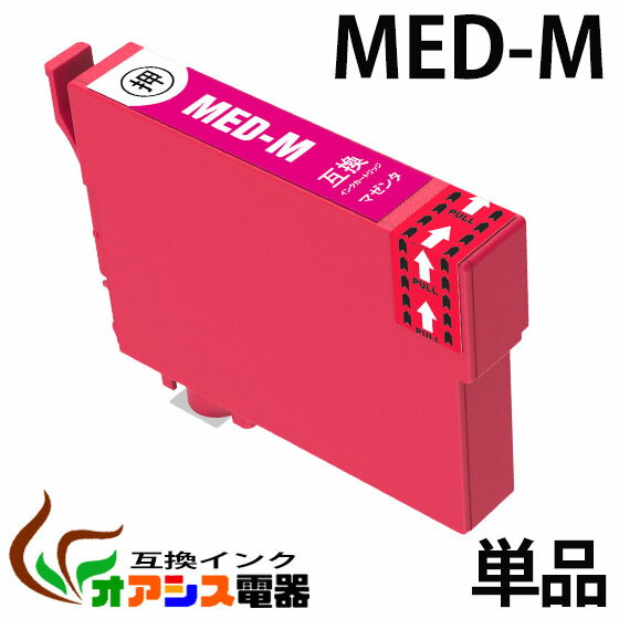 ■製品の詳細情報■ 対応メーカー エプソン icチップ 付 (そのまま使えます)、残量表示対応 対応機種 MED (メダマヤキ)Epson エプソン EW-056A / EW-456A セット内容 MED-M ×1個 詳細情報 ・初回利用も...