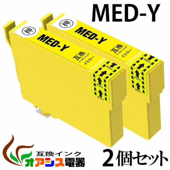 ■製品の詳細情報■ 対応メーカー エプソン icチップ 付 (そのまま使えます)、残量表示対応 対応機種 MED (メダマヤキ)Epson エプソン EW-056A / EW-456A セット内容 MED-Y ×2個 詳細情報 ・初回利用も...