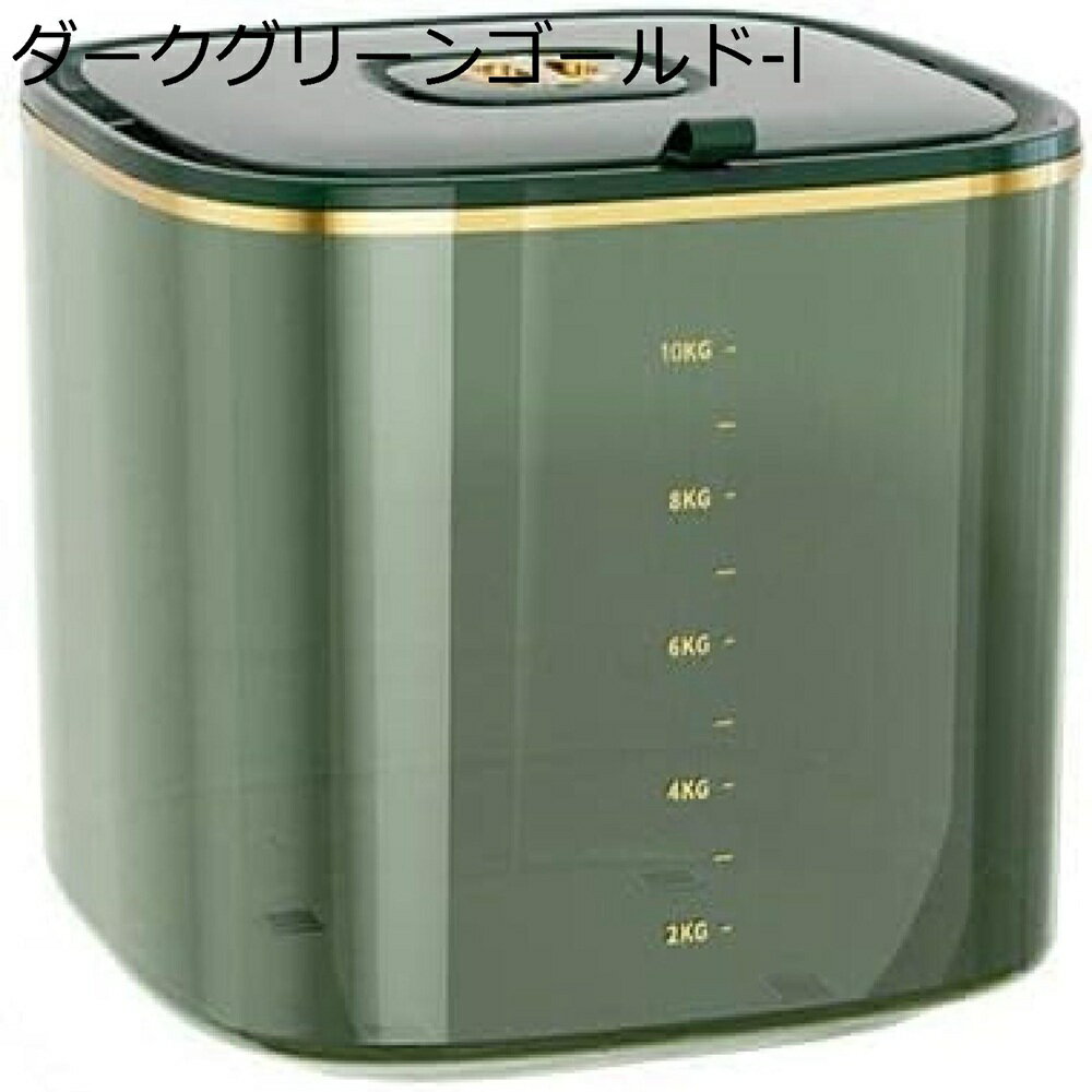 　　　 ◆◇◆人気の秘密◆◇◆ 【食品収納に最適】米びつだけでなく、穀物、緑豆、小豆、大豆、エンバク、大麦、とうもろこしなど、さまざまな食品を保存できます。 【スマートデザイン】スタッキング可能で省スペース。違う容量を組み合わせても美しい整...