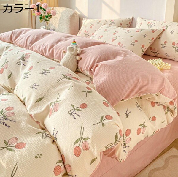 　　　 ◆◇◆人気の秘密◆◇◆ 【内容と仕様】（シングル）：掛け布団カバー150*200cm、フラットシーツ200*230cm、枕カバー48*74cm*2枚 （セミダブル）：掛け布団カバー180*220cm、フラットシーツ230*230cm...