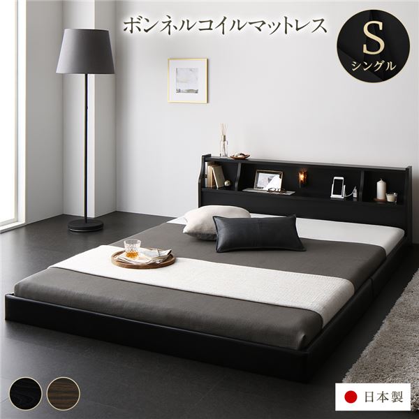 おすすめ・人気の商品■サイズ・色違い・関連商品関連商品の検索結果一覧はこちら■商品内容照明・コンセント付き連結フロアベッド・最大約290cmのベッドでみんなで眠る・ライフサイクルにあわせて変化可能・便利な照明＆コンセント付き■家族みんなで長...