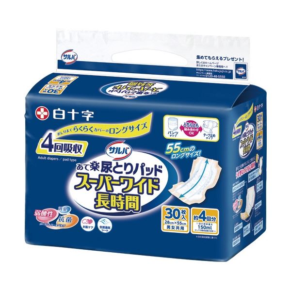 おすすめ・人気の商品■サイズ・色違い・関連商品■1パック(30枚)×3セット■1セット(180枚：30枚×6パック)[当ページ]■商品内容●30枚入×6パックセットです。●素肌と同じ弱酸性素材。●幅広サイズと深いギャザーで安心。●座れる方。...