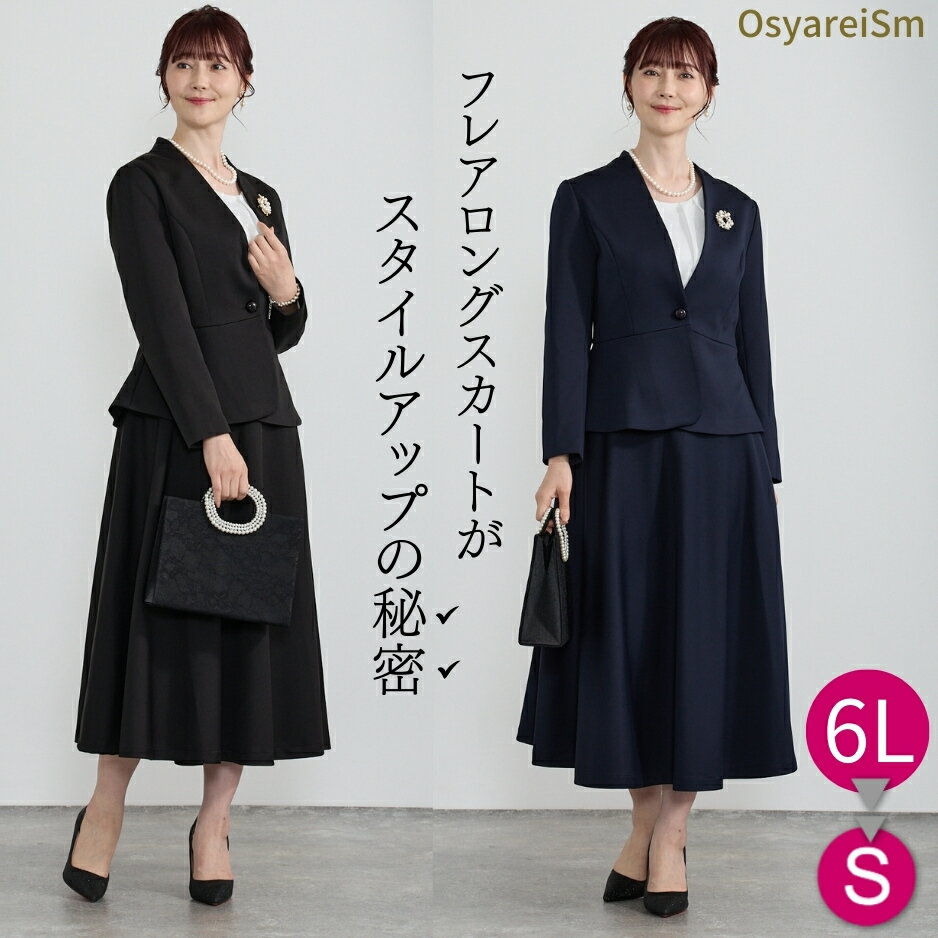 楽天市場】卒業式 ロングスカート フォーマル(号数(女性)7号 楽天市場】卒業式 ロングスカート フォーマル(号数(女性)7号