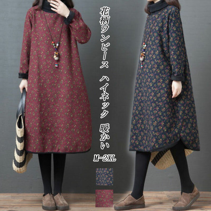 楽天市場】花柄 ワンピース(カラーワインレッド)の通販 楽天市場】花柄 ワンピース(カラーワインレッド)の通販