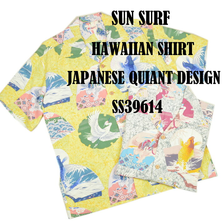 ■サイズの測り方はこちら&nbsp; &nbsp; サンサーフ（SUN SURF） 半袖アロハシャツ JAPANESE QUAINT DESIGN SS39614 &nbsp; 雪解けに由来し、豊作を願う意味を持つ雪輪や扇といった吉祥文様で...