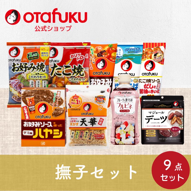 【セット内容】 商品名 数量 お好み焼こだわりセット　2人前 1 たこ焼こだわりセット　4人前 1 お好みソースを使ったハヤシ1人前180g 1 お好みソース　300g 1 だしと醤油のたこ焼ソース　300g 1 塩焼そばソース　280g ...
