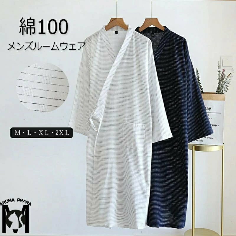 甚平 メンズ ロング 丈長 綿100% 7部袖 薄手 涼しい 夏 羽織 浴衣 おしゃれ 和風 パジャマ 寝巻き ルームウェア 湯上がり ガウン バスローブ 紐付き ポケット ゆったり リラックス 男性用 紳士 じんべい プレゼント 父の日 ...
