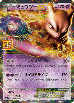 楽天市場】ミュウツーex ポケモンカード(ホビー)の通販 楽天市場】ミュウツーex ポケモンカード(ホビー)の通販