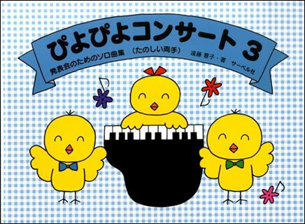 - 収録曲目／内容 - 　 曲名／内容 アーティスト1 (歌手／作曲者など) 1 てをたたきましょう チェコスロバキア民謡 2 かっこう ドイツ民謡 3 やまのおんがくか ドイツ民謡 4 アンダルコのうた チェコスロバキア民謡 5 モーツァ...