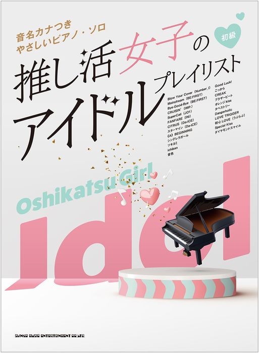 『忘却バッテリー』『WIND BREAKER』『ブルーロック』など、最新・話題アニメの主題歌を集めた“アニソン編"と、「Blow Your Cover」「CRUISIN'」「Mainstream」など、注目男性アイドルグループの楽曲を集めた...