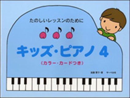 習い始めの初期でも何かの曲を弾きたいという子どもの気持ちを先生とのアンサンブルによって実現させることができるのが本書の特徴！ISBNコード：9784883715794JANコード：4532679229810【お知らせ】弊店では、店舗・他サイ...