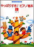 &nbsp; 曲名/内容 アーティスト1 アーティスト21なんださかこんなさか(みぎての練習)2やまのちょうじょう(みぎての練習)3スペースシャトル(ひだりての練習)4パパのおひるね(ひだりての練習)5あらあらどうしたの(みぎての練習)6ま...