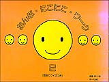 &nbsp; 曲名/内容 アーティスト1 アーティスト21まるのれんしゅう2どのれんしゅう3れのれんしゅう4おとあてクイズ5みのれんしゅう6リズムあそび7おとあてクイズ8ふぁのれんしゅう9リズムあそび10おとあてクイズ11そのれんしゅう12...