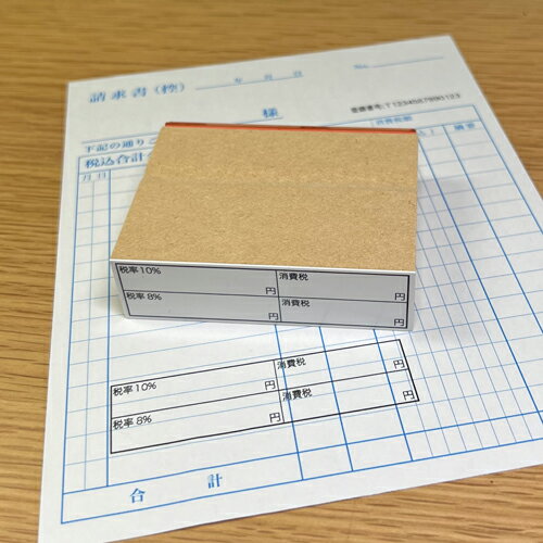 インボイス制度に対応 現在ご使用の伝票に消費税記載枠を付けられます。 インボイス制度では現行の請求書などに 「登録番号」 「適用税率」 「税率ごとに区分した消費税額」 の記載が必要になります。 これらの記入欄を作ることでインボイス制度に対応...
