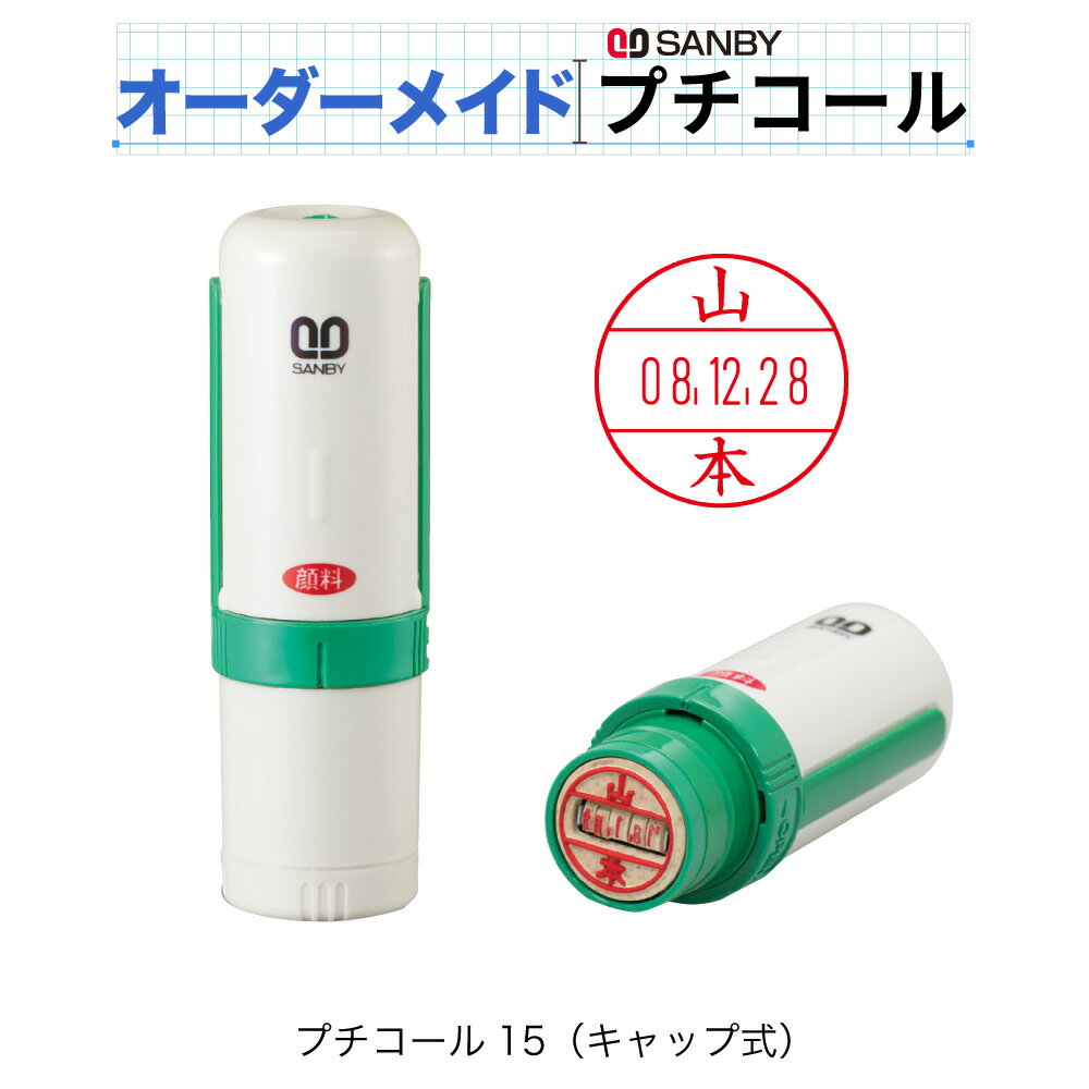 オーダースタンプをもっと気軽に お客様のご要望を伺って当店で版下を作り、スタンプにします。 ●テキストはもちろん、枠付け・罫線・簡単な図形を使ったハンコが作れます。 ●ご注文は内容が伝われば大丈夫、作りたい大きさや内容をお知らせ頂ければOK...