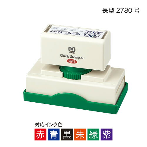 サンビークイックスタンパー 軽いタッチで鮮明になつ印 ・スタンプ台を使わずに捺印できます。 ・耐水性の特殊インクを使用。 ・捺印後濡れてもにじんだり消えたりしません。 印面サイズ 27×80mm 製品サイズ W84×D48×H72mm　13...