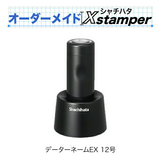 当店の「オーダーメイドゴム印」をシャチハタに応用した商品です 《商品内容》 ・版下データは当店でお作りします。 ・当店で用意した書体が使えます。 ・お客様は作りたい内容を伝えるだけです。 印面サイズ 12.5mm丸 対応インク色 赤・藍色・...