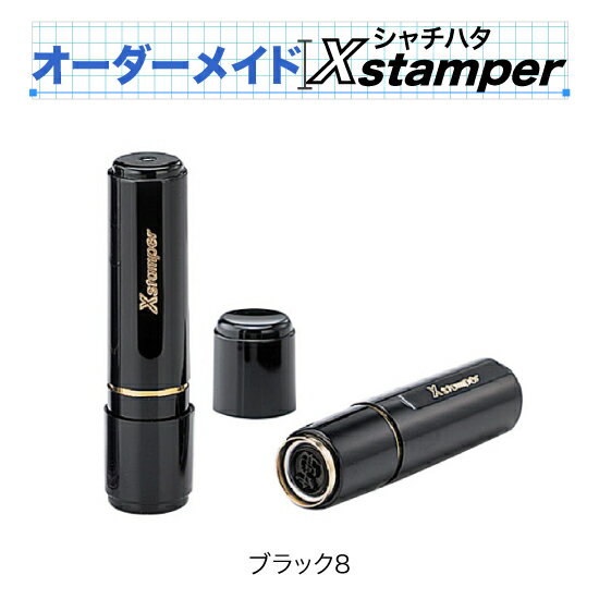 当店の「オーダーメイドゴム印」をシャチハタに応用した商品です 《商品内容》 ・お客様は作りたい内容を伝えるだけの簡単オーダー ・版下データは当店でお作りします。 ・下記の印面サイズ内ならミリ単位で大きさ指定できます。 印面サイズ 8mm丸 ...