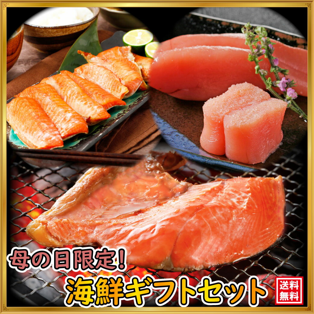 商品詳細 商品概要 創業昭和15年・北海道小樽市の小町商店が厳選した いつもの晩ご飯や晩酌をちょっと豪華にしてくれる さまざまなシーンにおすすめの海産物ギフトです 北海道の海産物専門店が厳選した ご近所のお店ではなかなか手に入らない 最高級...