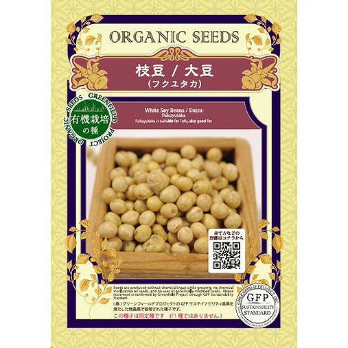 【特性】●暖地で栽培しやすい。（関東まで栽培可）。大粒で黄色の晩生品種。倒状しにくく多収。甘みやコクに優れる。豆腐、納豆、みそ、枝豆に。