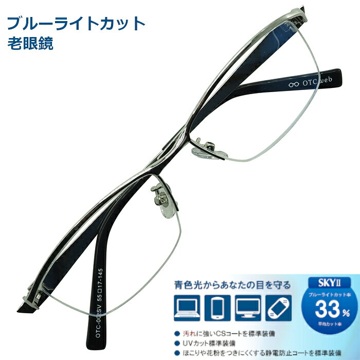 商品情報関連ワード老眼鏡メンズ 老眼鏡おしゃれ 老眼鏡 ブルーライトカット 老眼鏡 大きい 老眼鏡 メンズ 大きい reading glasses シニアグラス メンズ ブルーライトカット 老眼鏡 メガネ 老眼鏡 老眼鏡2.0 老眼鏡 4....