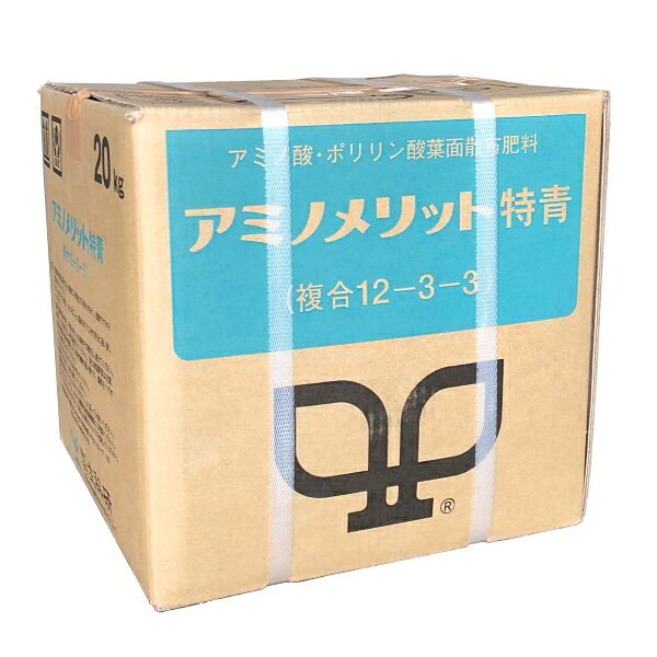 内容量 20kg 肥料登録番号 73406号 関連品 →　アミノ酸・核酸入り葉面散布剤　アミノメリット特青　6kg →　アミノ酸・核酸入り葉面散布剤　アミノメリット特青　1kg 注意事項 ※ご使用の前に製品のラベルをよくお読みいただき、適切...