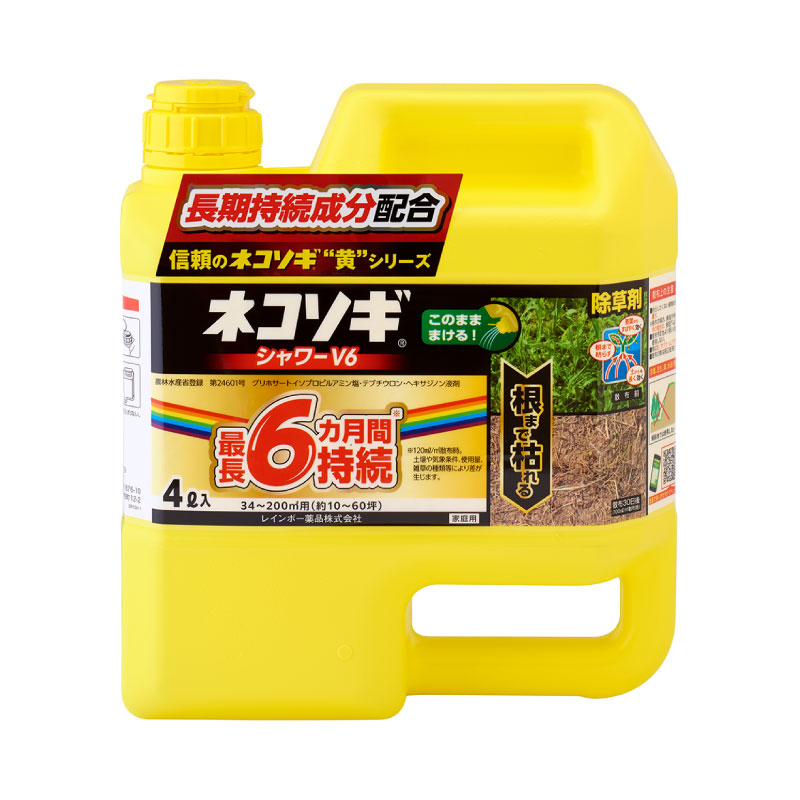 商品特徴 ●そのままシャワーするだけ！すばやく枯らして長期間雑草を抑える液体除草剤！ ・薬剤を薄めず、そのまま雑草の葉や茎に散布できます。 ・雑草の葉や茎から成分を吸収し、根まで枯らします。 ・土壌に散布することで、新たな雑草の発生を長期間...