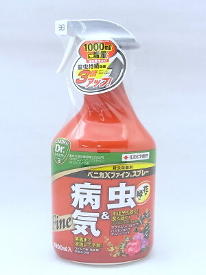 特徴 花や緑の幅広い植物に使える殺虫殺菌剤です。 害虫に対しては速効性と持続性（アブラムシで約1カ月）を実現。 病原菌の侵入を防いで病気も防除します。 有効成分 クロチアニジン・フェンプロパトリン・メパニピリム 内容量 1000ml 毒性 ...