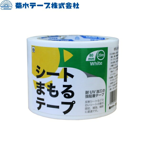 商品説明 白い農業用シート「ルンルンシート白ピカ」「アグリシートシャインホワイト」「JPシート白」等々の継ぎ目・固定・補修・補強に最適の真っ白のテープです。 強粘着ながら手切れ性も抜群です。確かな品質の日本製です。 白いシートの継ぎ目やピン...