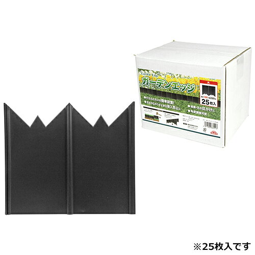 商品特徴 ・芝生の根止めや花壇の土止め、球根・花の区分けに最適。 ・連結して打ち込むだけで簡単に設置できます。 ・角度調整可能で簡単に四角・円型にできます。 仕様 サイズ：幅200×高さ180×奥行き13mm 重量：54g 素材：PP 入数...