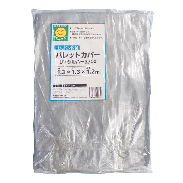 特徴 ●7mのゴムバンド付きで便利な商品です。 ●野外での一時保存！。 　直射日光を避け荷物の劣化を防ぎます。 ●水濡れ・汚れ・盗難防止にも最適です。 サイズ 縦1.3x横1.3x高さ1.2m 入数 1個 注意事項 ※製品のラベルには使用方...