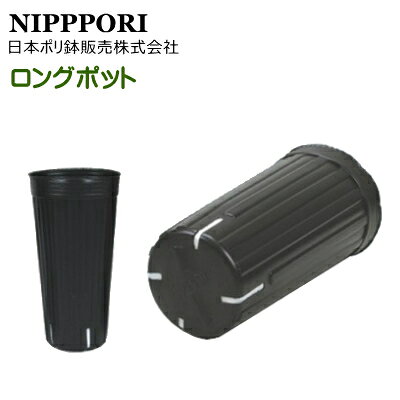 特長 果樹苗や植木用に！！ スリットによいポット内の余分な水分を排水して、十分な空気を取り入れることによって 健全で丈夫な根を形成できます。 商品名 ロングポット　90 サイズ 標準高さ：　200mm 色：　黒 スリット：　スリット4 入数...