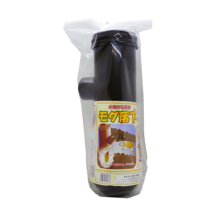 特徴 ●一度落ちると出られない！簡単設置のモグラ捕獲器 。 ●モグラの通り道に埋めて設置するだけでモグラを簡単に確保できます。 ●落っこちたモグラは這い上がれず、傷つけることなく捕獲ができます。 サイズ 116×100×305mm 材質 P...