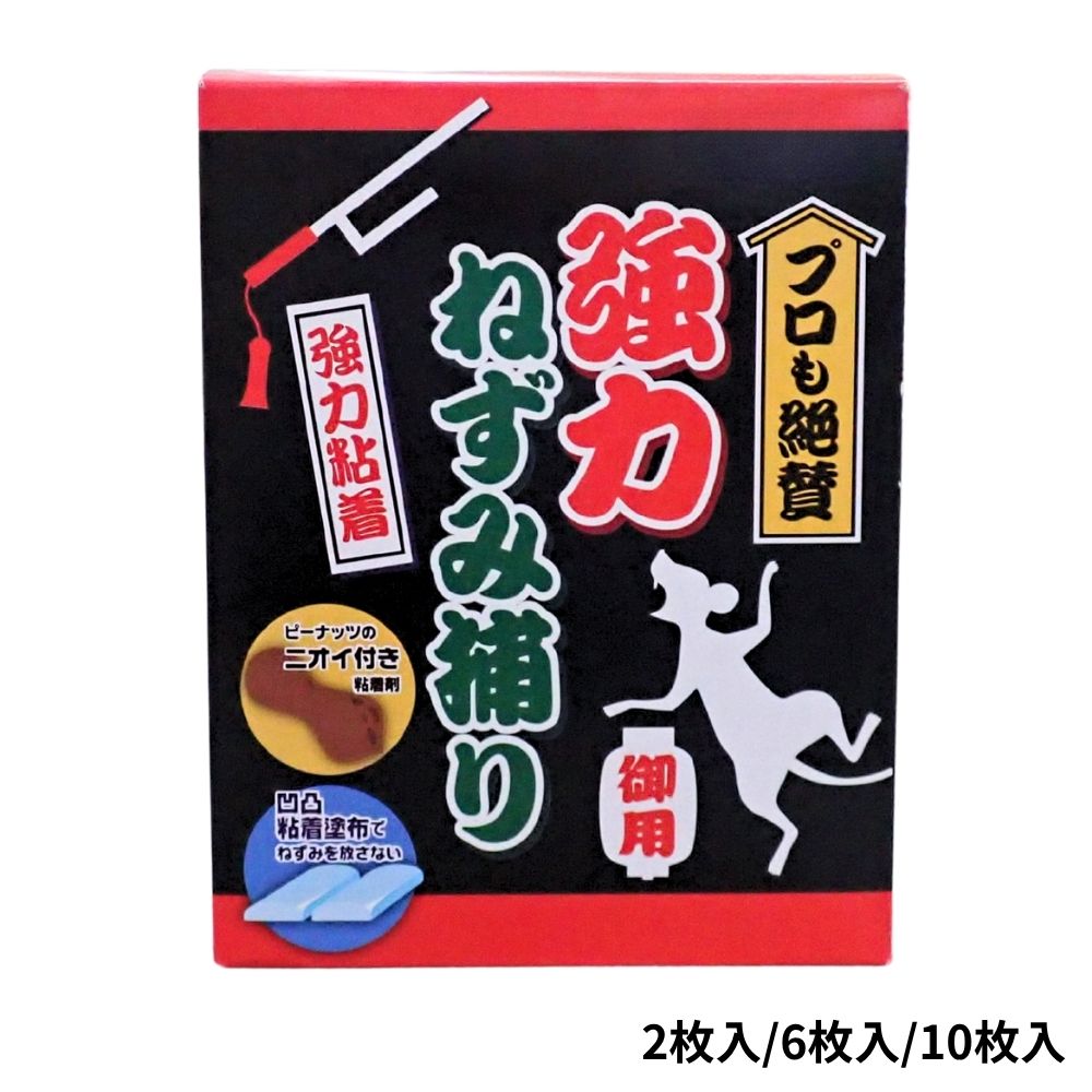 商品特徴 ・わずかな隙間から侵入してくるネズミを強力接着剤で捕獲します。 ・凹凸のついた粘着剤で捕獲力アップ。 ・薬剤を使用していないので、毒性がなく安心して設置できます。 ・ピーナッツのニオイ付粘着剤でネズミを誘引します。 ・6畳で5枚以...