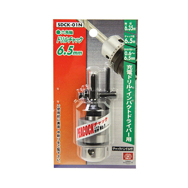 説明 軽くて小さいので、こまかい軽作業に便利な六角軸ドリルチャックです ・充電ドリルドライバー・インパクトドライバーに装着してご使用ください。 ・0.6mm径ビットが掴めます。 ・軸は耐久性に優れた材質を採用しています。 ・14mm六角ツバ...