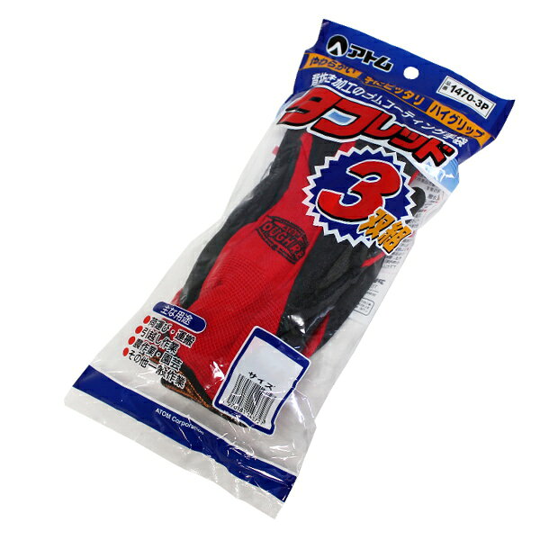 【楽天市場】タフレッド 3双組 M 品番：M-1470-3P：農薬・資材のおてんとさん2号店