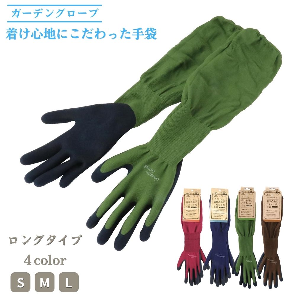 商品特徴 ・柔らかい手のひらゴムコーティングがフィットする着け心地のよい手袋です。 ・天然ゴム素材の手のひらコートはグリップ性に優れ、滑止め効果抜群です。 ・背抜きタイプコーティングで手のむれを軽減します。 ・ロングタイプで奥まった所の作業...